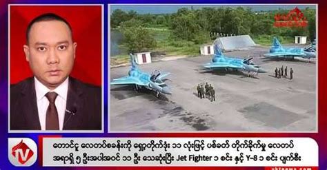 Khit Thit သတင်းဌာန၏ ဇူလိုင် ၁၀ ရက် ညနေပိုင်း ရုပ်သံသတင်းအစီအစဉ် Khit Thit Media