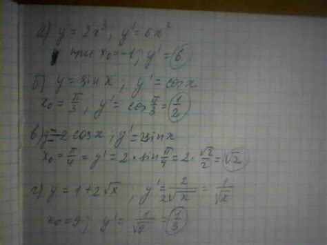 Найдите производную функции в точке X0 а Y 2x в кубе если х0 1 б Y Sin X если Школьные