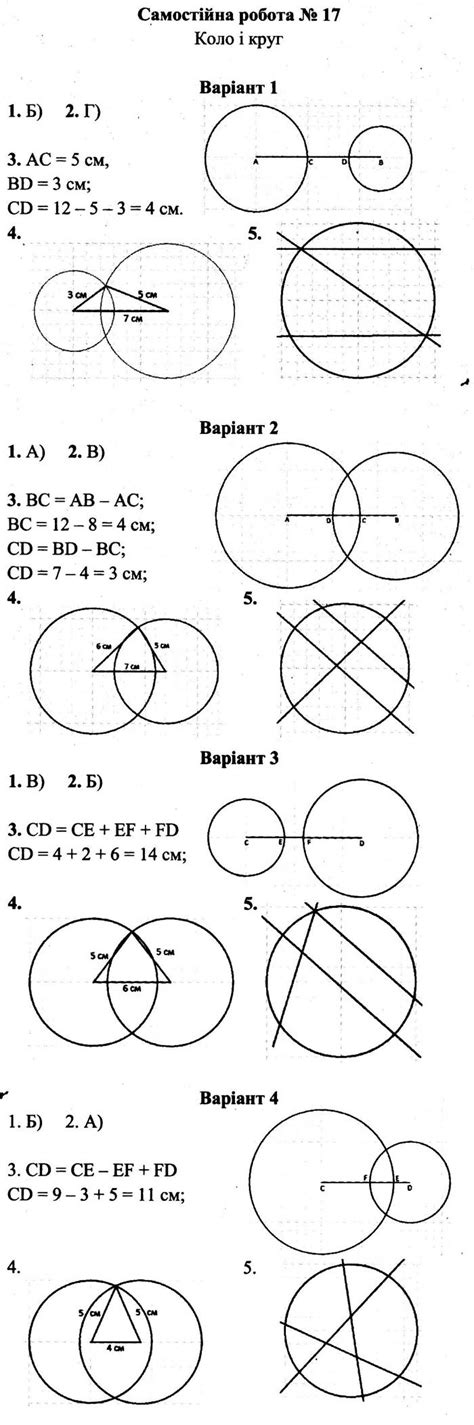 Самостійна робота №17 6 клас Математика Мерзляк збірник самостійних робіт і тестів 2020 рік