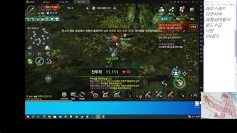 실시간스트리밍 리멘서버 에오스레드 모바일게임 Youtube