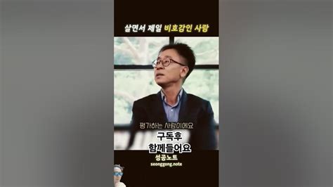 성공비결 인생조언 겸손 👍 겸손 도전정신 성공비결 성공명언 인간관계 동기부여 성공영상 동기부여 인생조언 인생명언 성공명언 성공비결 성공습관 Youtube