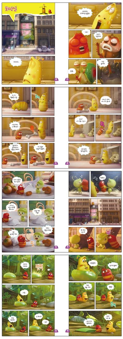 라바 시즌2 8 몸개그의 천재들 투바앤 교보문고