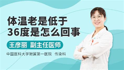 怎样可以提高基础代谢率 语音科普 杏林普康