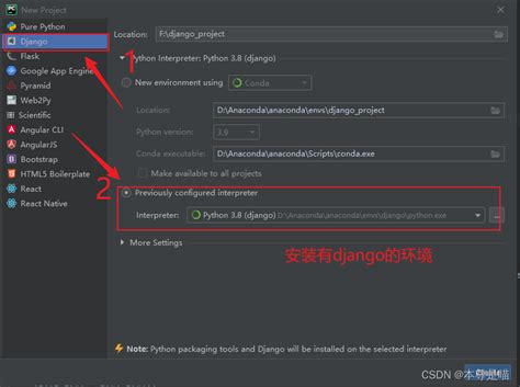 django安装和项目app的创建及使用（windows） django 怎么注册 app csdn博客