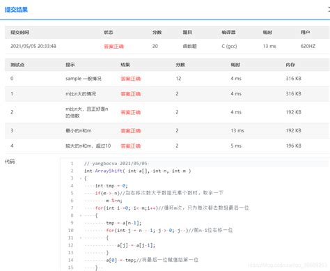 习题8 3 数组循环右移 20 分组循环右移 分数 20 作者 张泳 单位 浙大城市学院 本题要求实现一个对数组进行循 Csdn博客