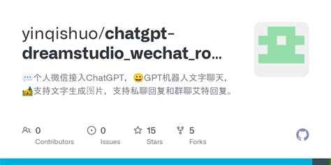 Github Yinqishuo Chatgpt Dreamstudio Wechat Robot Chatgpt