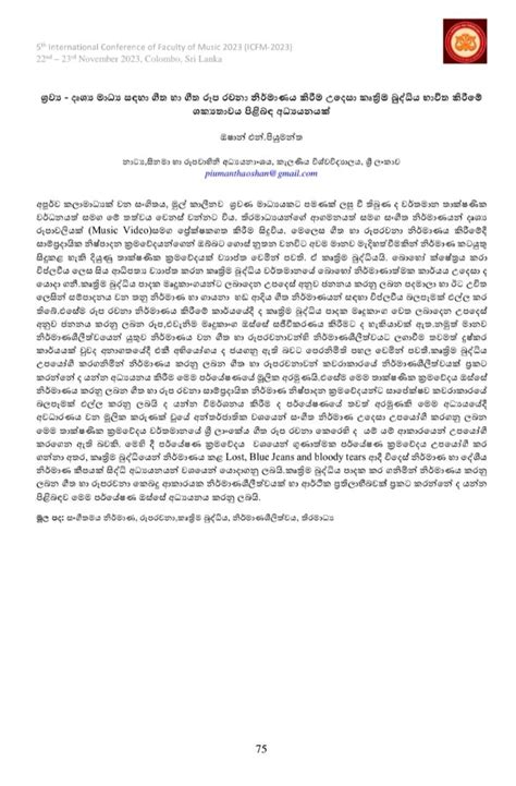 Pdf ශ්‍රව්‍ය දෘශ්‍ය මාධ්‍ය සදහා ගීත හා ගීත රූප රචනා නිර්මාණය කිරීම උදෙසා කෘත්‍රිම බුද්ධිය