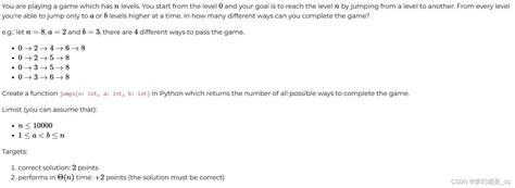跳台阶游戏 Python排列组合函数itertools combinations的应用