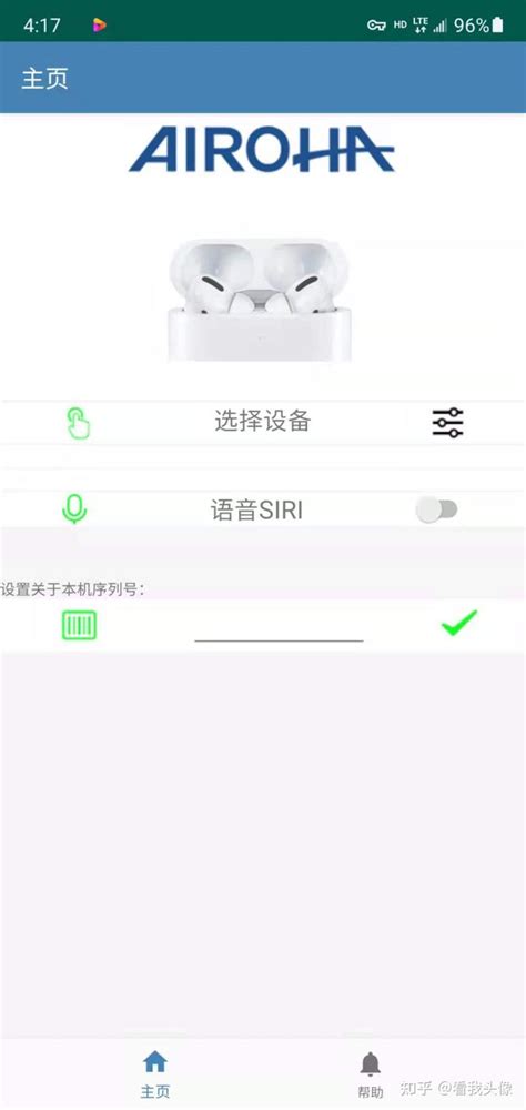 关于HR1562a升级6月8日固件无法弹窗以及Siri无法呼叫的问题 知乎