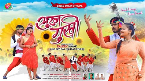 Surajmukhi सूरजमुखी New Theth Nagpuri Video 2023 Singer Rajdev