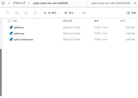 Sqliteのインストール手順 It入門書籍 スッキリシリーズ