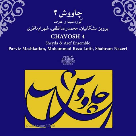 Chavosh 4 Parviz Meshkatian Mohammadreza Lotfi And Shahram Nazeri