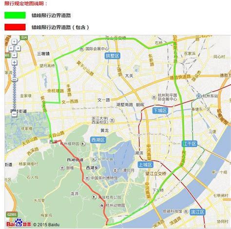 杭州限行（时间规定区域图） 杭州看房网