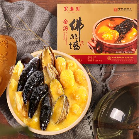 聚春园金汤佛跳墙1300g百年传承海参鲍鱼礼盒加热即食中华老字号 虎窝淘