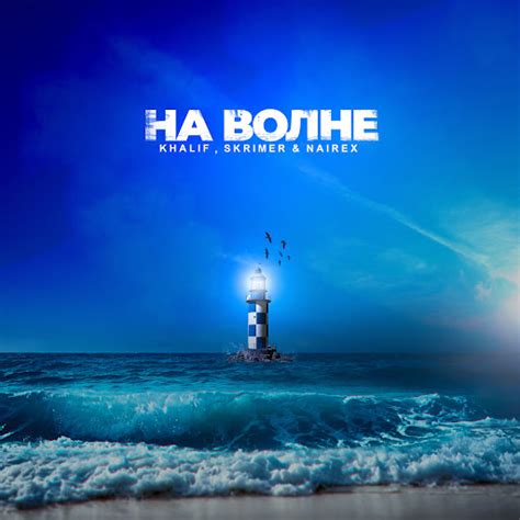 На волне Youtube Music