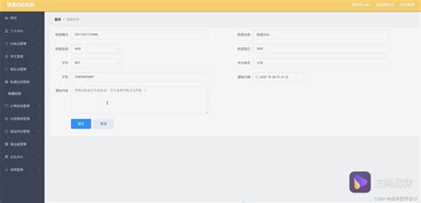 Java快递代收系统开题源码物流代收货款源代码 Csdn博客
