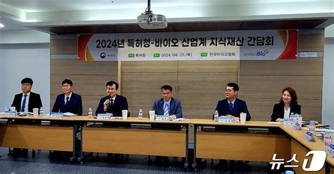 바이오협회 바이오 특허 우선 심사 도입 필요특허청 검토 중