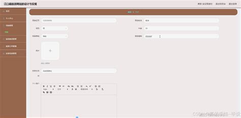 Springboot毕设 江口县旅游网站的设计与实现程序论文 Csdn博客