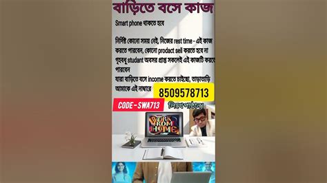 Software Bassed Job Without Investment Only Required Smart Phone 🙏👌🙏