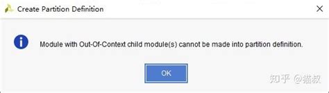 Xilinx Fpga Partial Reconfiguration 部分重配置 详细教程 知乎