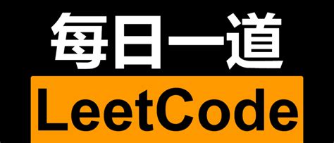 【经典算法】leetcode350 两个数组的交集 ii java c python3 javascript实现含注释说明 个人文章