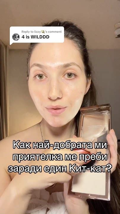 Как най добрата ми приятелка ме преби заради един Кит кат Youtube