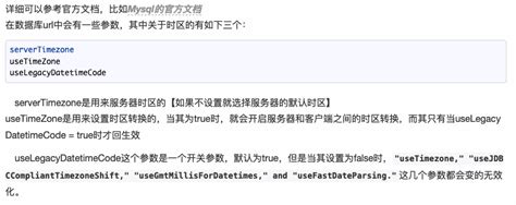 Mysql8jar时区mysql遇到时区问题的坑java解决方案 Csdn博客