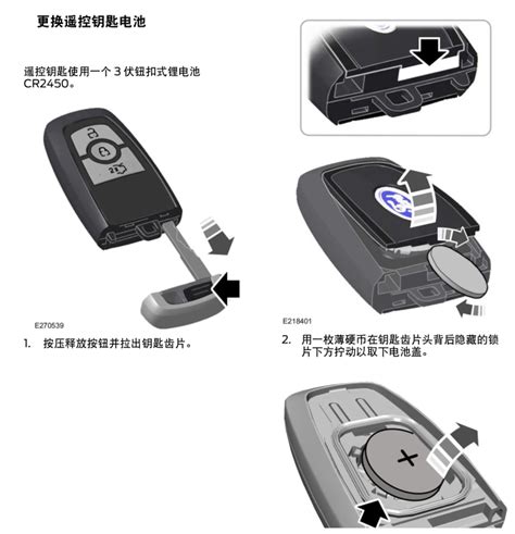 长安福特 全新蒙迪欧轿车遥控器电池更换 哔哩哔哩