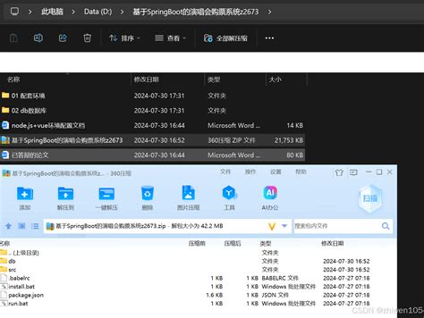 基于nodejsvue基于springboot的演唱会购票系统 开题源码程序论文 计算机毕业设计演唱会购票vuejs前端node