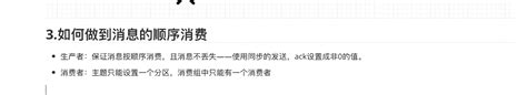 java——spring boot集成kafka——kafka线上问题优化——如何做到顺序消费 小白龙白龙马 博客园