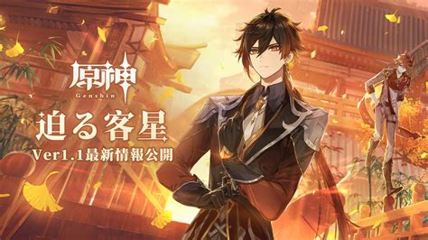 『原神』のver11予告pvおよび詳細が公開！ Nintendo Switch 情報ブログ