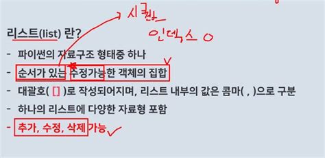 Python List 튜플