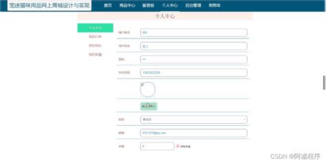 Javaphpnodejspython宠迷猫咪用品网上商城设计与实现【2024年毕设】 Csdn博客