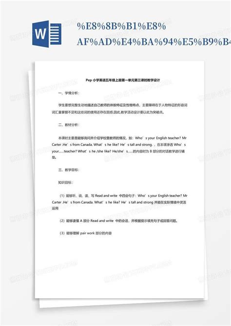 E8 8b B1 E8 Af Ad E4 Ba 94 E5 B9 B4 E7 Ba A7 E4 B8 8a E5 86 8cword模板下载 编号qdjokova 熊猫办公