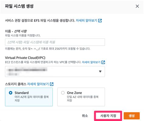 Amazon Elastic File System에서 새로운 처리량 모드인 Elastic Throughput가 공개 되었습니다