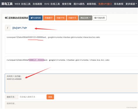 正则表达式【c】 正则表达式【c】