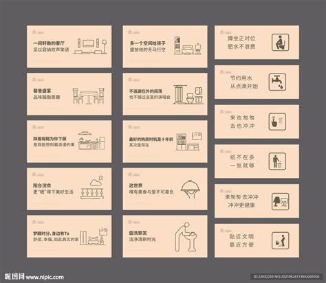 样板间温馨提示牌设计图 广告设计 广告设计 设计图库 昵图网