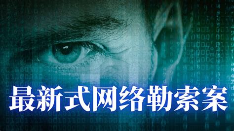 FBI 最新警告犯罪集团采用最新的AI 技术编造儿童色情视频作为勒索工具强迫未成年小孩提供色情视频或勒索金钱或骚扰他人 YouTube