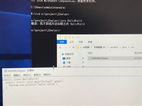 Helloworld系列教材 (二) 用命令行中编写第一个 Java 程序 Helloworld系列教材 (二) 用命令行中编写第一个 Java 程序
