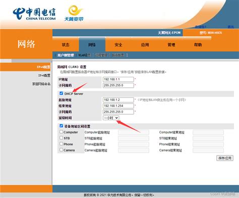 记一次路由器频繁掉线问题的分析、解决与发展 移动光猫dhcp Server 延续时间 Csdn博客