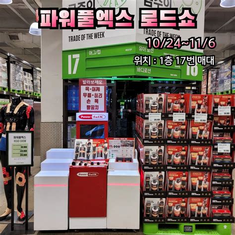 트레이더스 홀세일클럽 서면점 열린창고형 매장에 가치를 더하다 트레이더스 홀세일 클럽 서면점