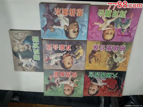 津门大侠霍元甲（7本一套）【7788商城】