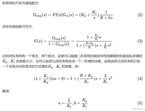 电机电流环调参方法 Csdn博客