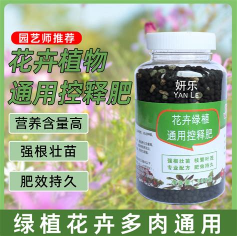 花卉绿植多肉控释肥通用长效温和有机颗粒肥营养液水果蔬菜控释肥虎窝淘