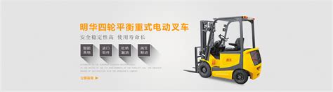 手动叉车 电动叉车 汽车尾板 油桶车 仓储笼 电动堆高车 重庆明华机械有限公司