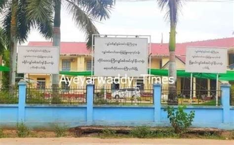 ဧရာဝတီတိုင်းတွင် မီးပုံမှန်မလာပေမယ့် Nld အစိုးရလက်ထက်က ကင်းလွတ်ခွင့