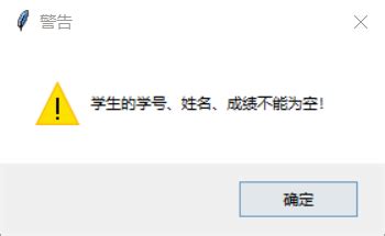 python实现学生信息管理系统界面版 ZengZG 博客园