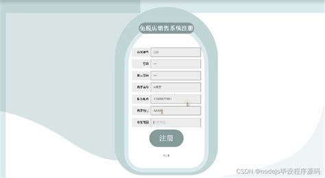 计算机毕业设计nodejs免税店销售系统源码程序lw远程调试 Csdn博客