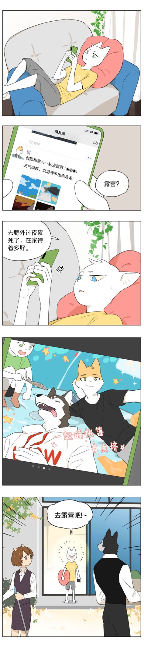 狼仆和猫 13话 画师麻尾 堆糖美图壁纸兴趣社区