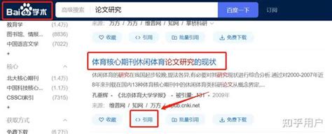 毕业论文参考文献格式及要求是怎么样的 知乎